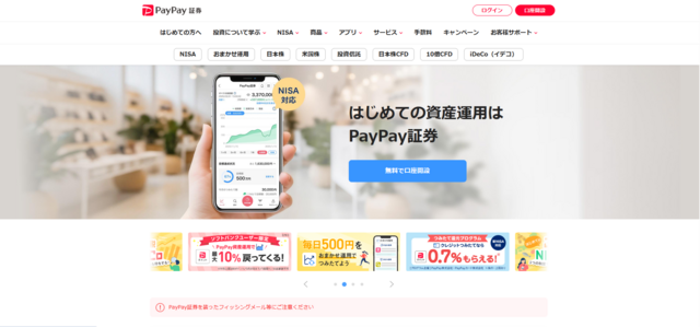 I want to continue to invest for future. （これからも投資は続けるつもり）: SPIRIT's Ennui Diary（SPIRITの徒然なる日記